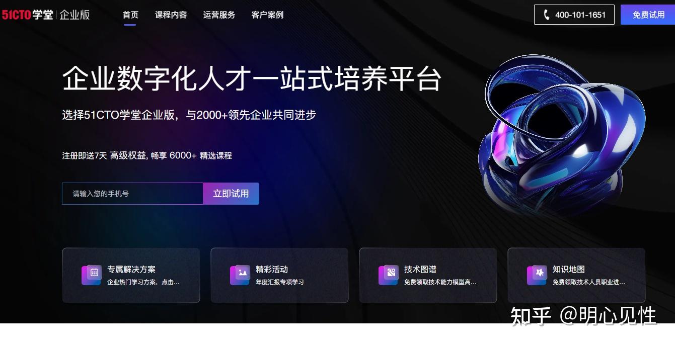 在软考领域久负盛名的辅导机构51CTO怎么样？在行业里的实力到底如何？ - 知乎