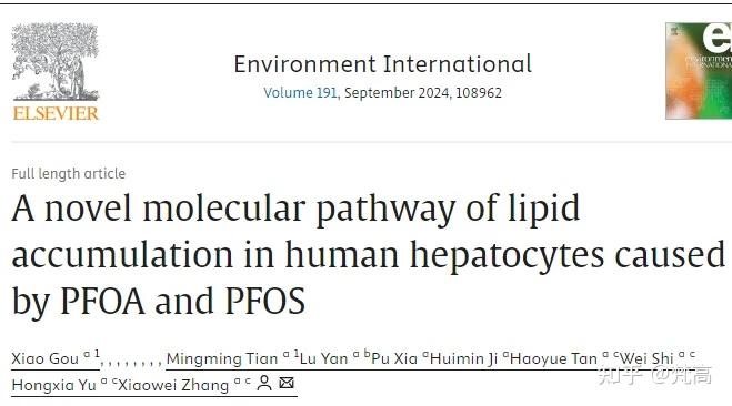 PFOS和PFOA怎么来的？有什么危害？ - 知乎