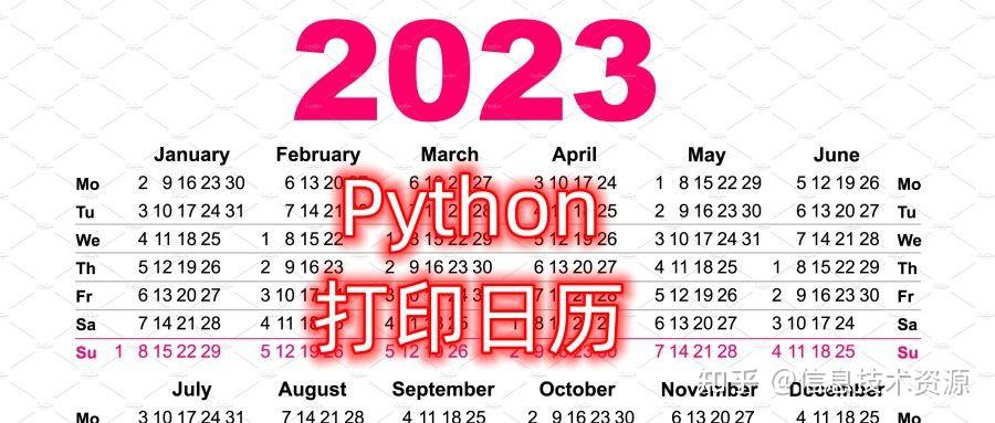 在Python中打印输出日历的多种方法 - 知乎