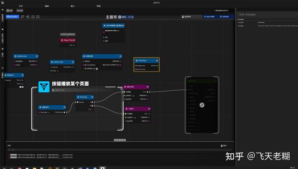 UE5 runtime编辑器UI框架搭建思路 - 知乎