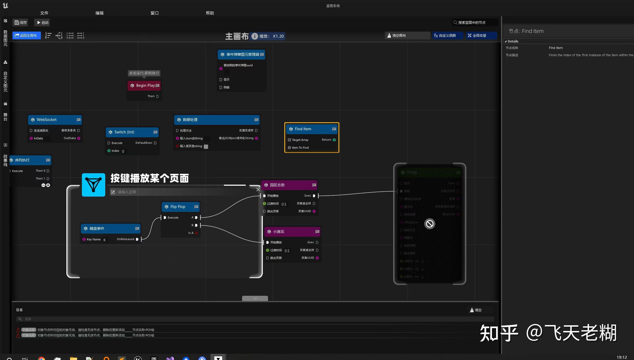 UE5 runtime编辑器UI框架搭建思路 - 知乎