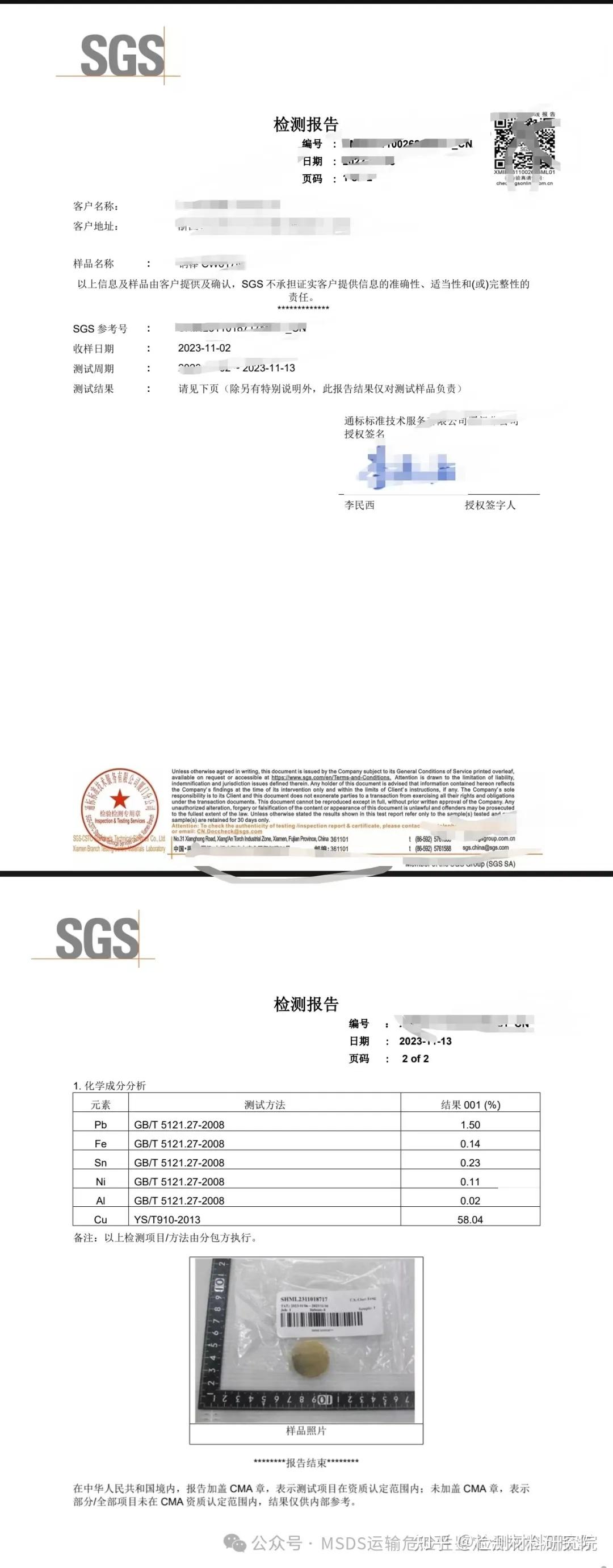 常见的SGS检测SGS认证项目有哪些呢？ROHS环保卤素甲醛REACH重金属石棉食品级农残违禁添加等等… - 知乎