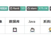 github标星17.5W，榜单前20唯一中文神项目 - 知乎