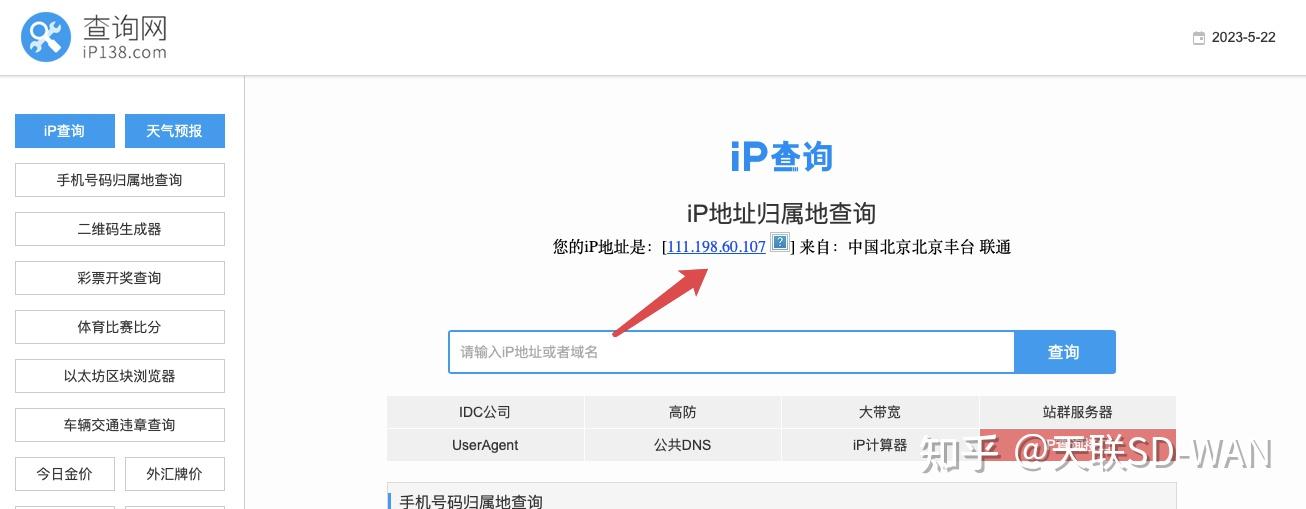教你如何判断IP是外网IP还是内网IP - 知乎