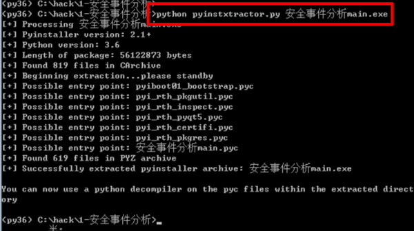 逆向pyinstaller打包的exe软件，获取python源码(1) - 知乎