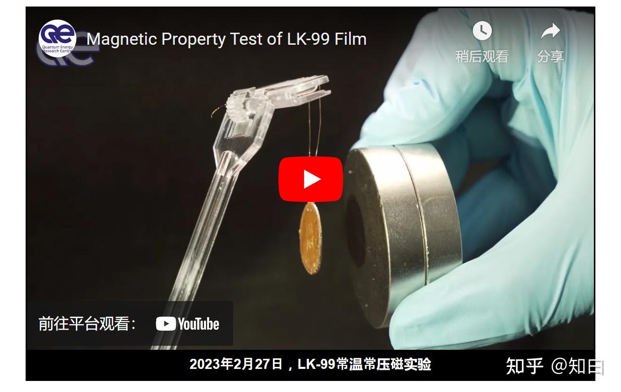 LK-99全网最全最新进展时间线（8月8日下午14点） - 知乎