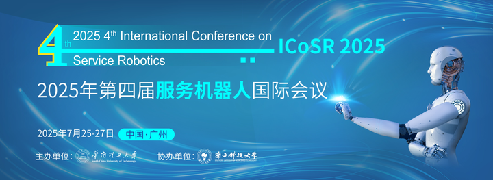Ei、Scopus双检索 | 2025年第四届服务机器人国际会议(ICoSR 2025) - 知乎