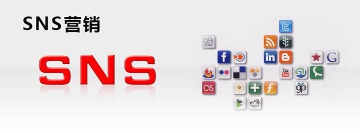 SNS营销策略 - 知乎