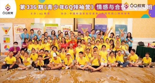 成长与收获满满，为什么《青少年6Q领袖营》有如此大的魅力？ - 知乎
