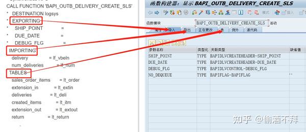 SAP如何测试BAPI - 知乎