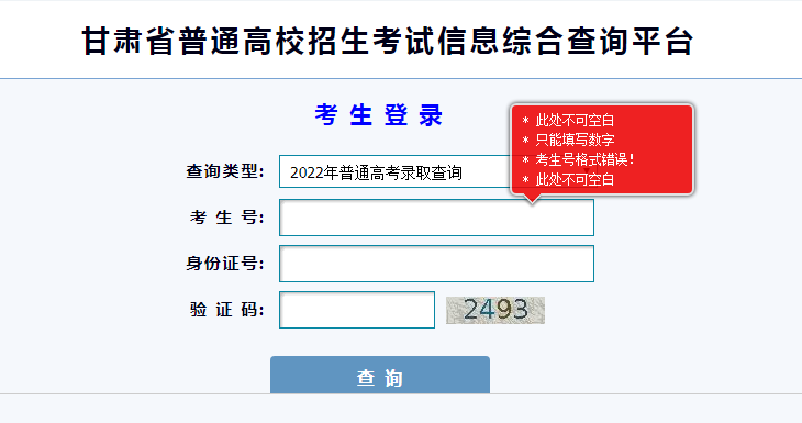 各省份录取信息已开始发布，点击查看！ - 知乎