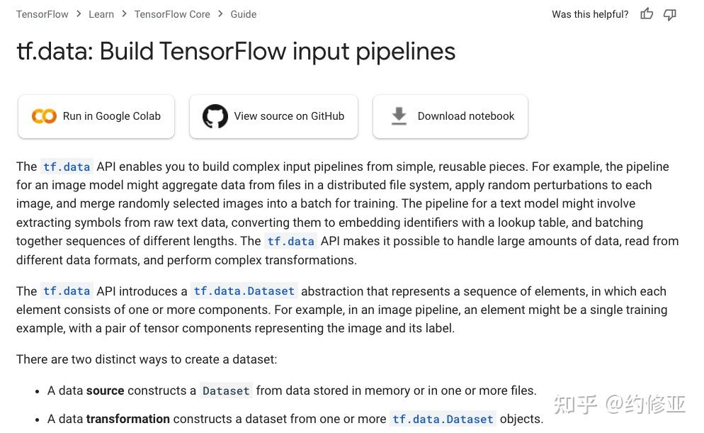 tf.data: A Machine Learning Data Processing Framework - 知乎