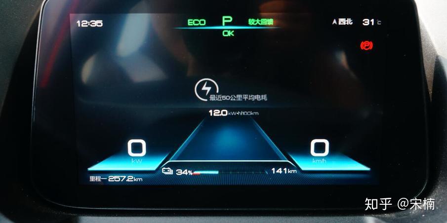 宋楠：上汽荣威Ei5 Vs 比亚迪元EV535之高温工况续航篇 - 知乎