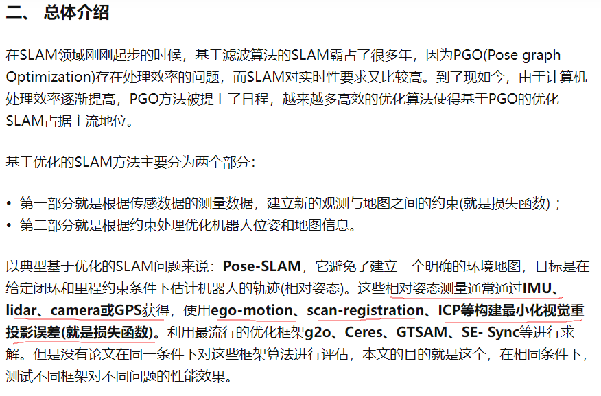 (3分钟了解)SLAM后端优化的四大金刚！g2o ceres gtsam SE-Sync - 知乎