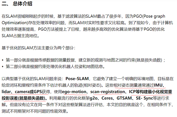 (3分钟了解)SLAM后端优化的四大金刚！g2o ceres gtsam SE-Sync - 知乎