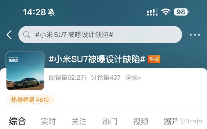 小米SU7测评 - 知乎