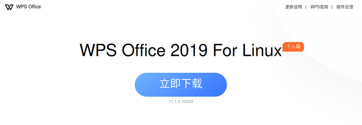 ubuntu/linux如何安装wps - 知乎