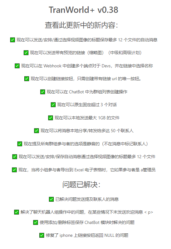 Whatsapp翻译群发功能怎么使用？ 知乎