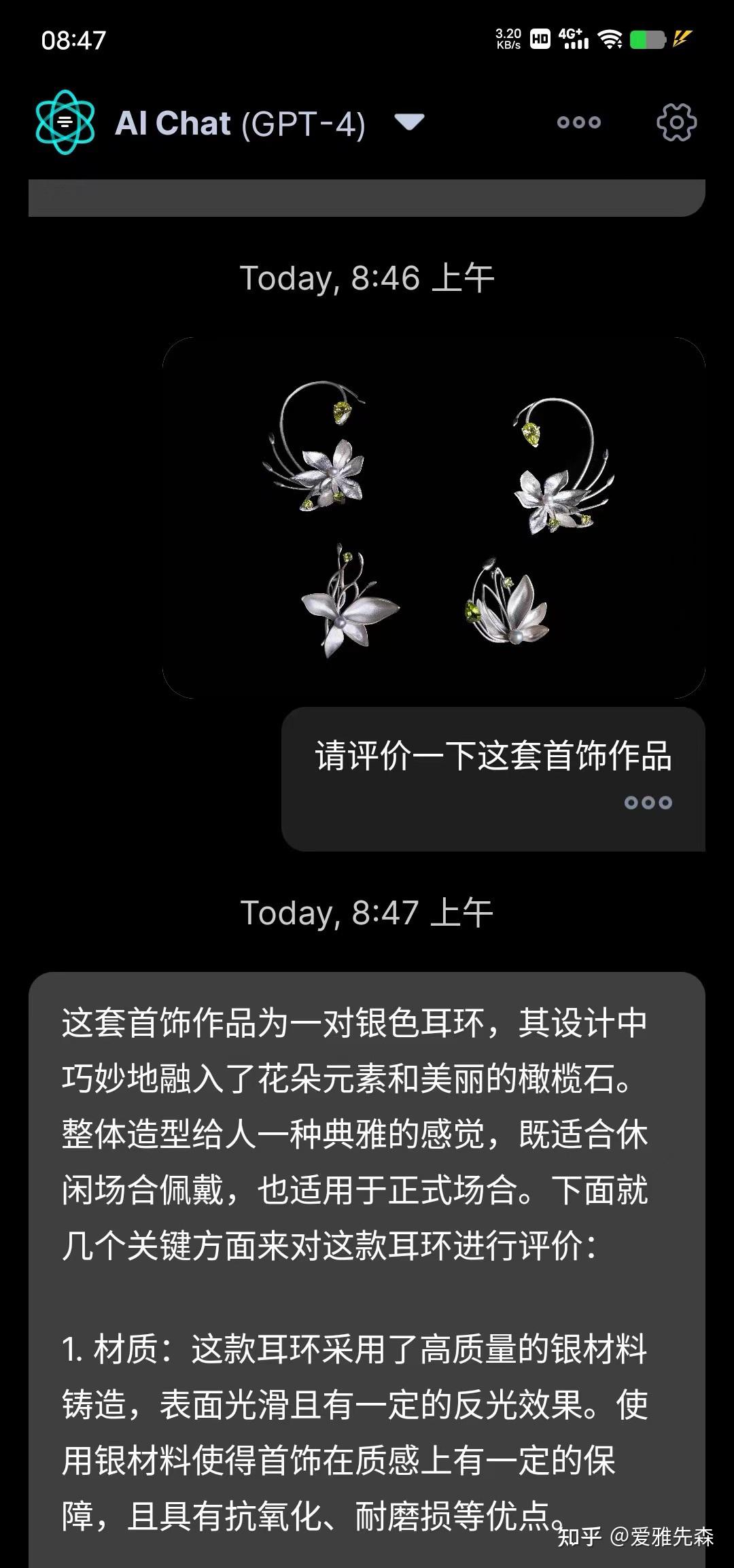 【免费好物分享】免费ChatGPT4.0，你的私人AI助手！ - 知乎