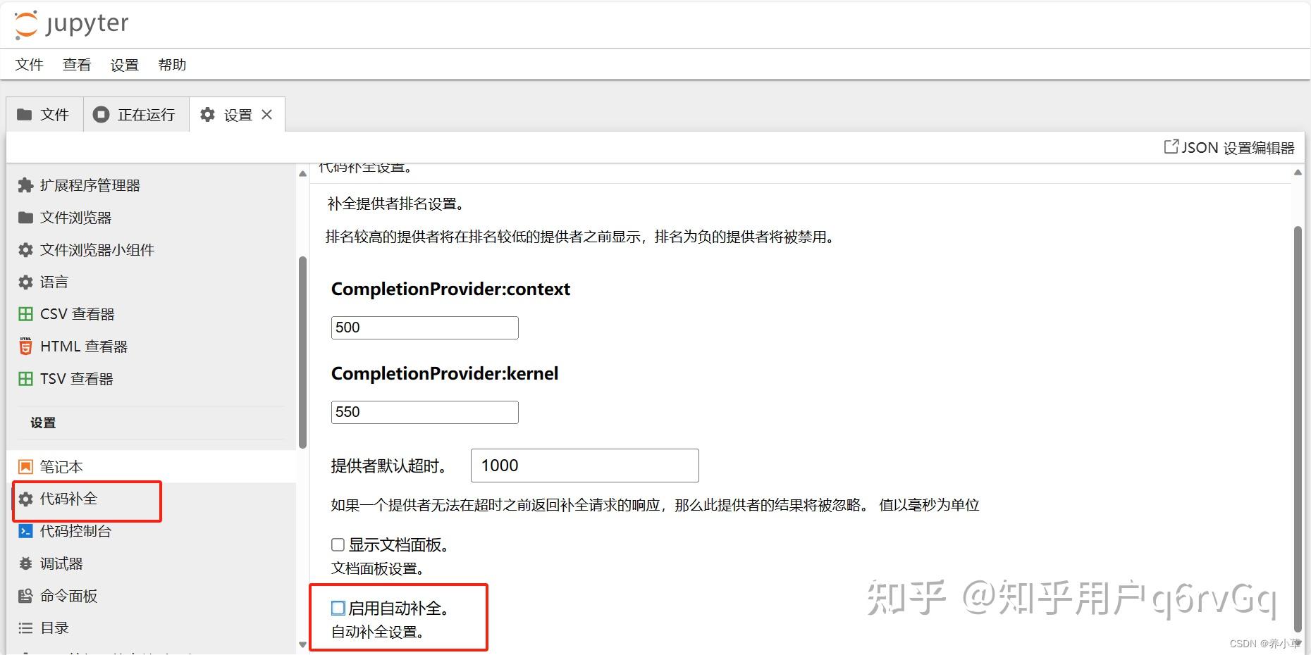Jupyter Notebook7 远程访问配置及汉化、自动补全 - 知乎