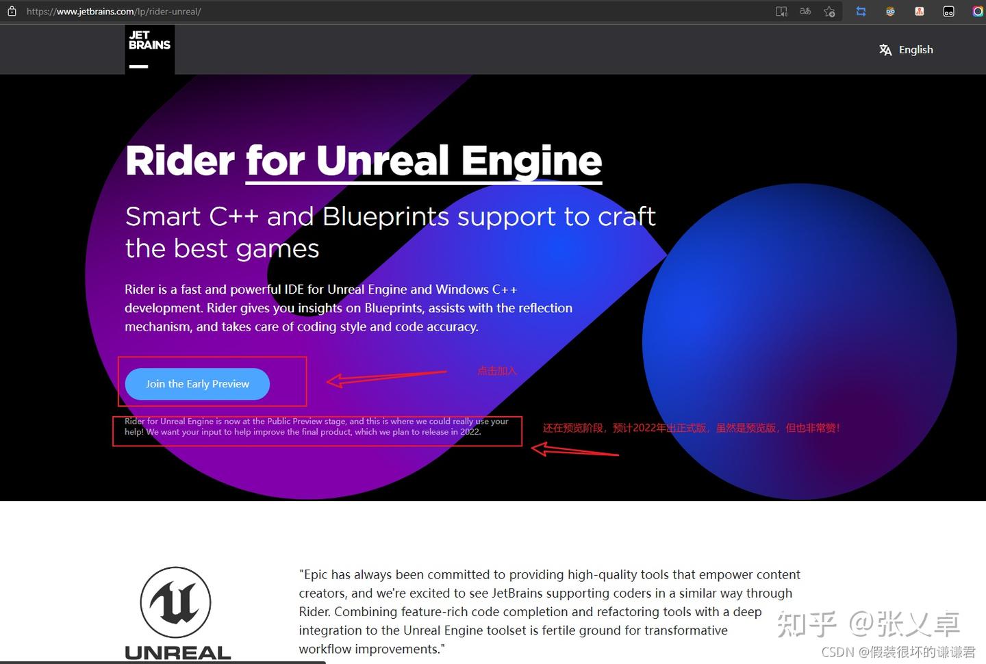 Unreal 开发环境（Rider for unreal）配置 - 知乎