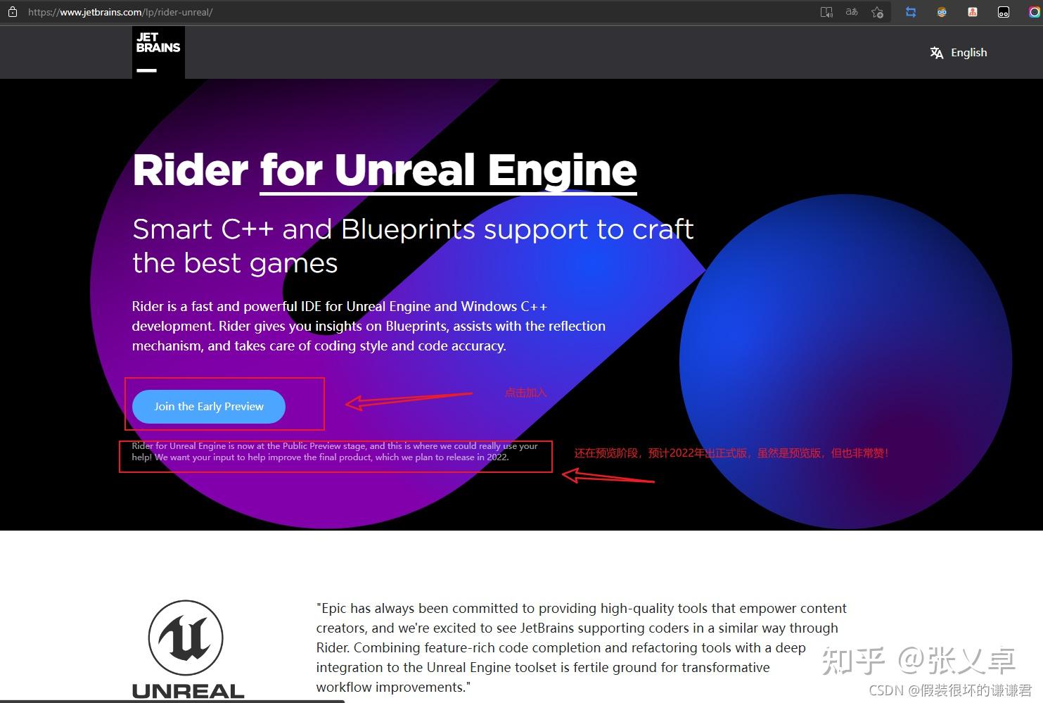 Unreal 开发环境（Rider for unreal）配置 - 知乎