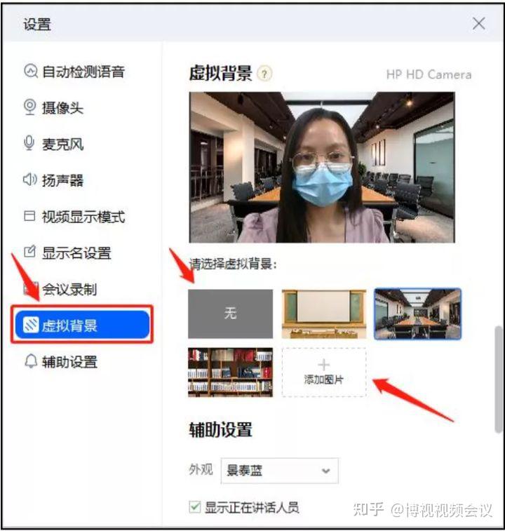 有趣的视频会议虚拟背景 - 知乎