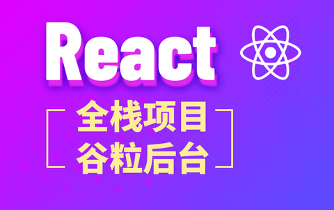 React技术详解，React.js从入门到精通 - 知乎