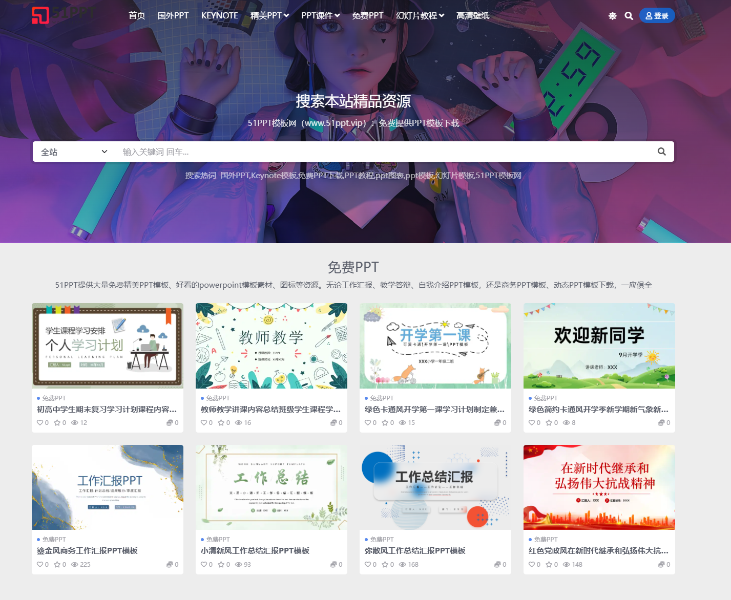 6个宝藏级免费PPT模板网站，好看又实用！ - 知乎