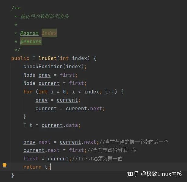 LRU算法详解以及实现 - 知乎
