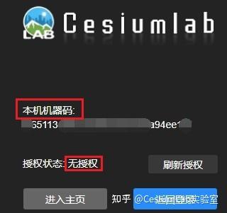 CesiumLab安装、CesiumLab账号注册以及不同授权类型的说明 CesiumLab系列教程 - 知乎