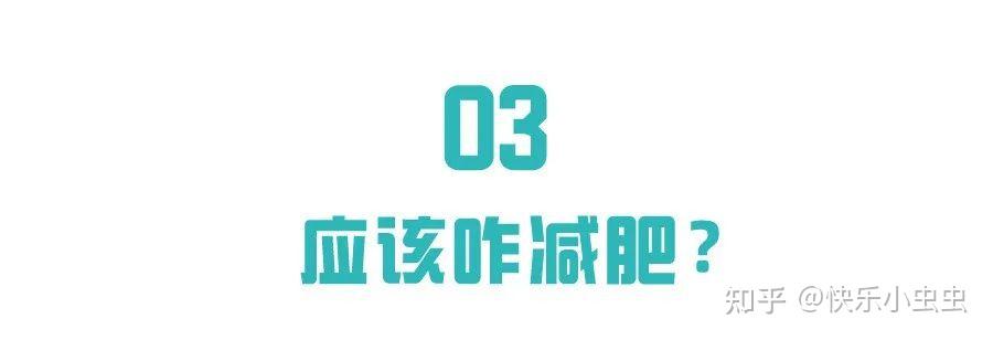 肥胖和不孕有直接关系？备孕前要这样做！ 知乎