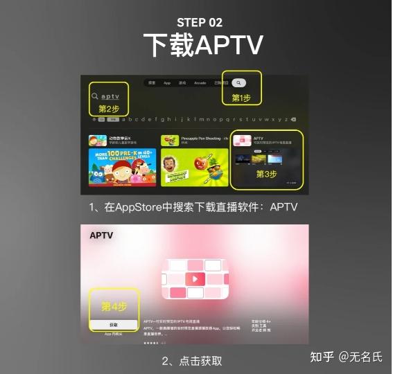 AppleTV直播源使用教程-之-APTV篇 - 知乎