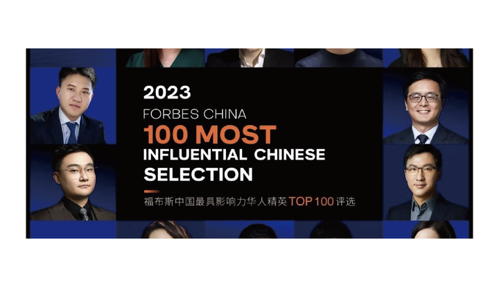 句子互动创始人&CEO李佳芮，荣登“2023福布斯中国最具影响力华人精英TOP100” - 知乎