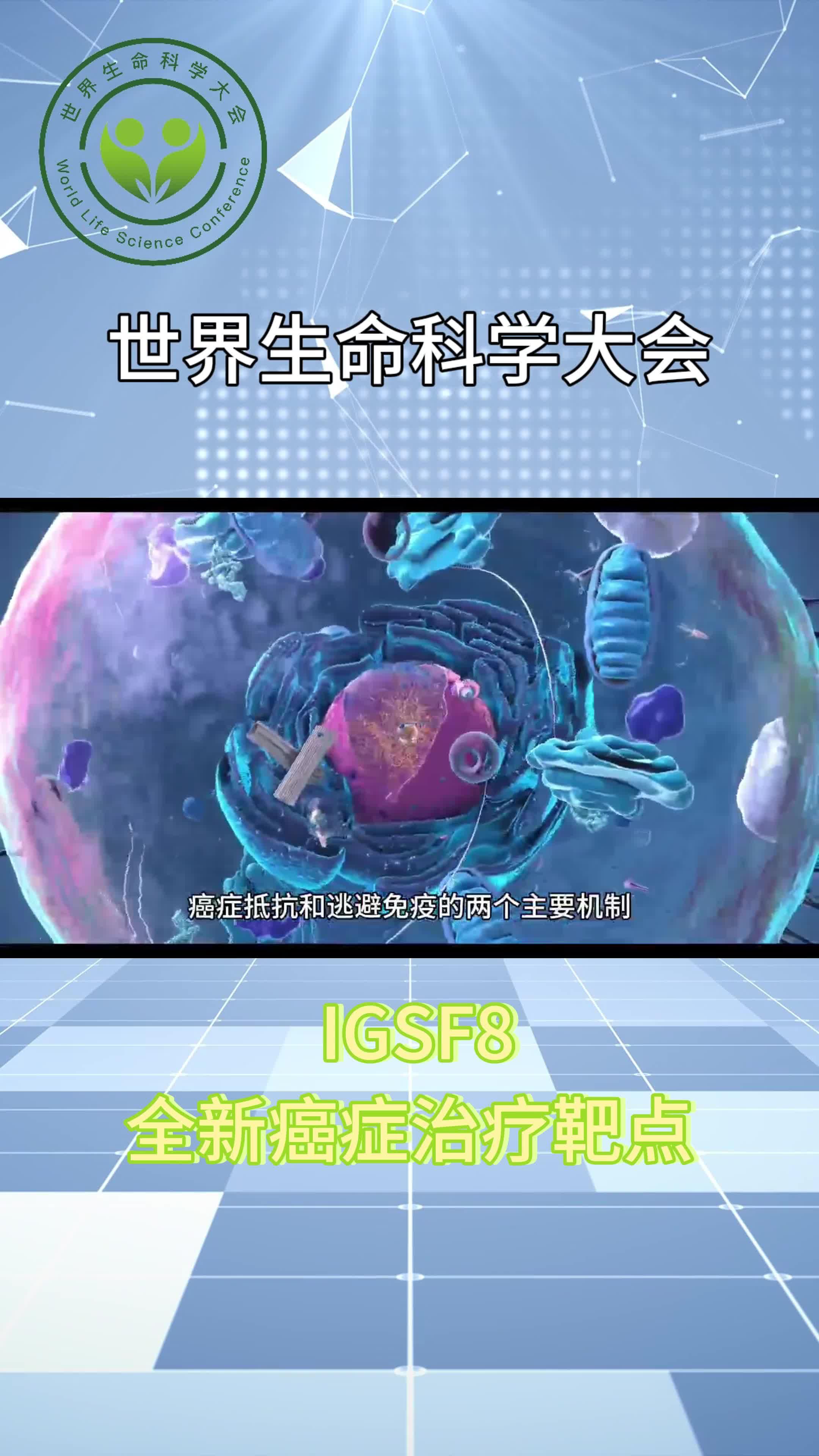 Cell | IGSF8——全新癌症治疗靶点的发现 - 知乎