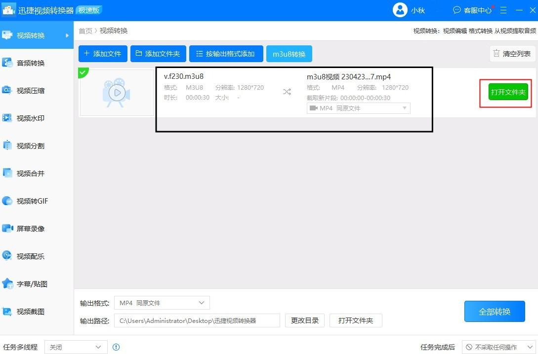 m3u8网页视频如何下载？教你两种简单方法！ - 知乎