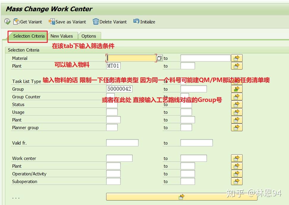 我的SAP运维日常_0006_PP_批量修改工艺路线中的工作中心 - 知乎