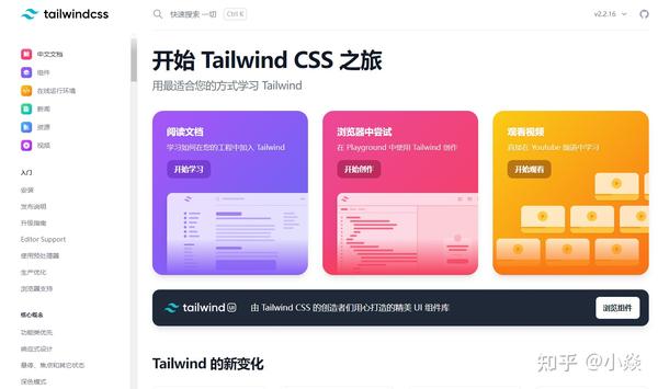 Tailwind CSS、能让你少写很多代码的css工具库 - 知乎