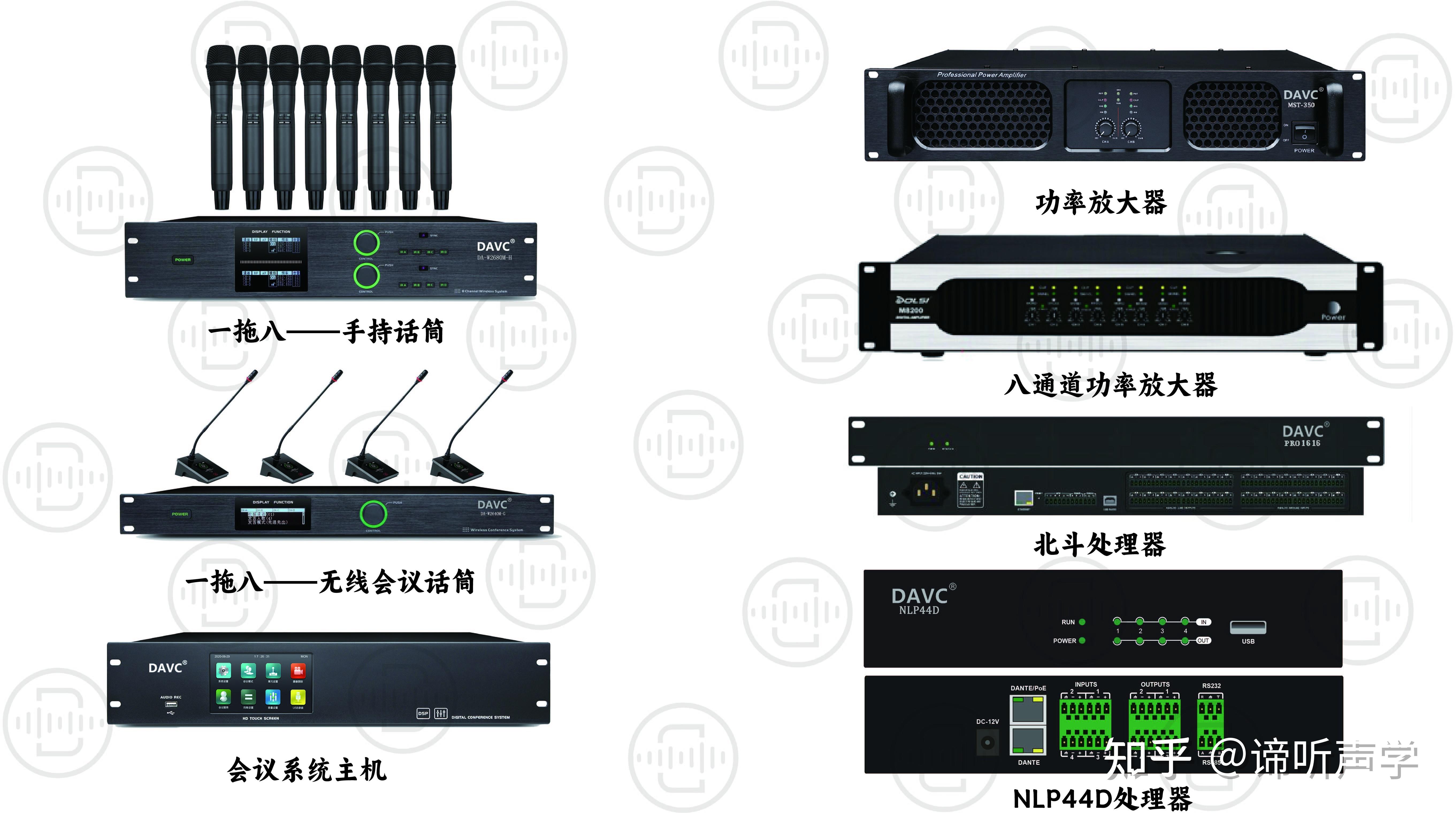 会议室如何选购音响设备？ - 知乎