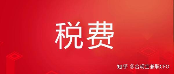 为什么你的公司没赚钱却还要交税？看完秒懂！ 知乎