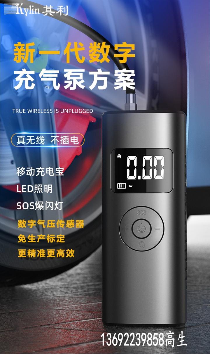 无线打气泵开发方案解析 - 知乎