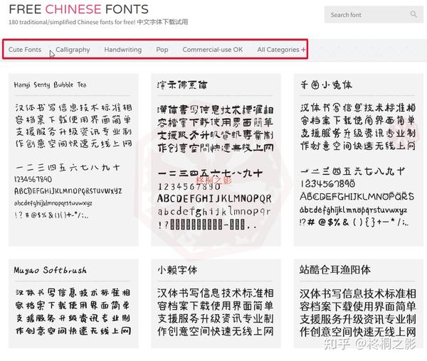 知道这7个免费的中文字体下载网站，告别字体烦恼 - 知乎