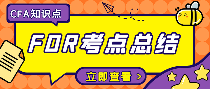 CFA知识点：Forward Rate Agreement (FRA)考点总结 - 知乎