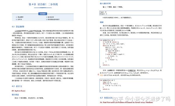 夜深逛github发现一位大佬的leetcode算法刷题笔记 知乎