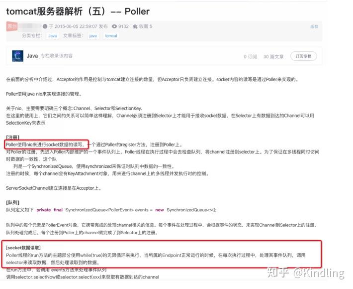 眼见为实：被误导的Tomcat工作原理系列之poller线程是做socket读写的线程吗？ - 知乎