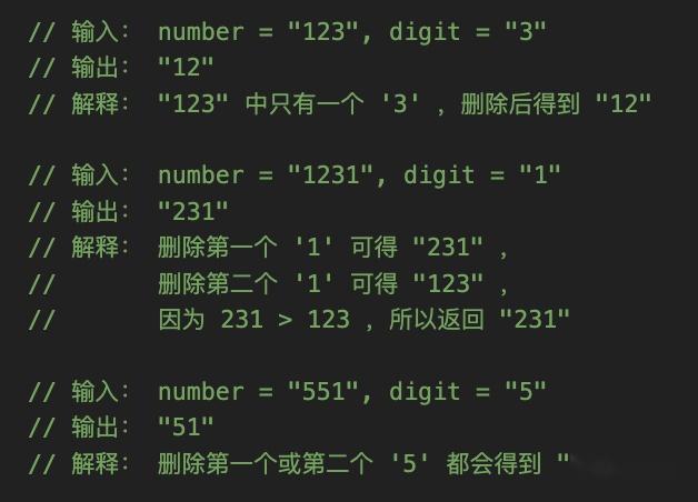 Leetcode 2259 移除指定数字得到的最大结果 [贪心] Python3 Go 知乎
