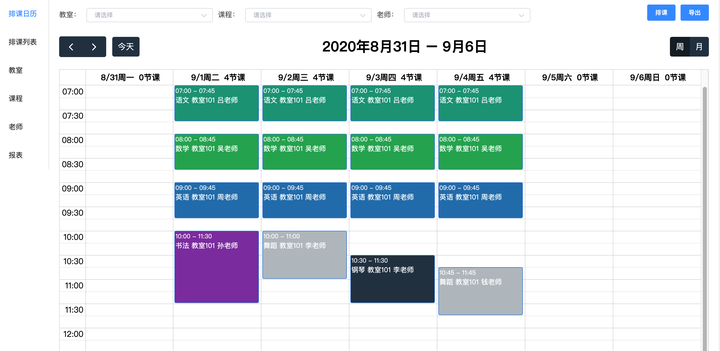 基于springbootvue排课管理系统【分享】 知乎 