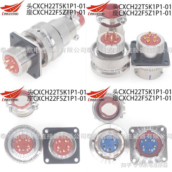 XC XCH XCD XCE XCG XCF CXCH连接器航空插头CXCH-01接插件XCB XC158 XC158A - 知乎