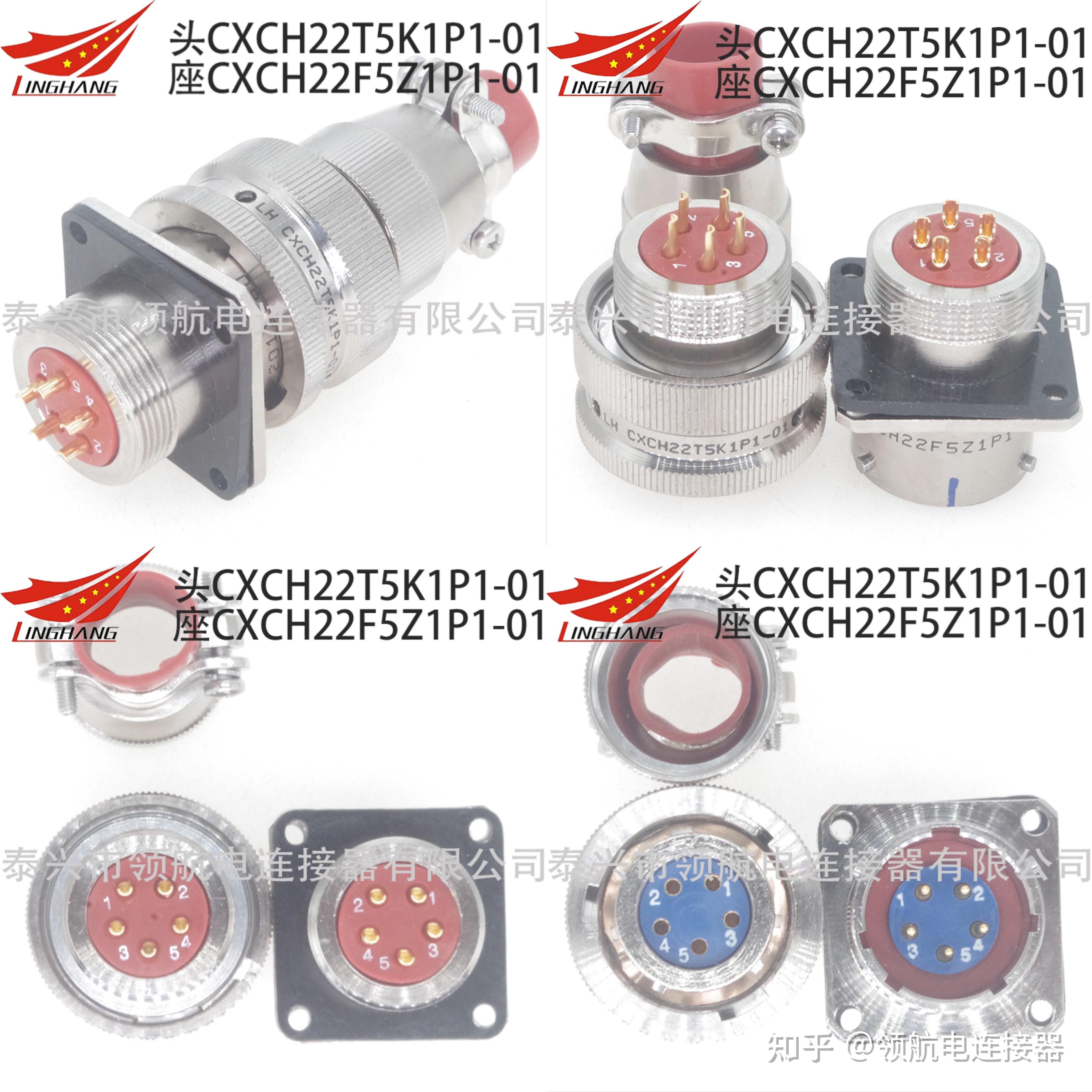 XC XCH XCD XCE XCG XCF CXCH连接器航空插头CXCH-01接插件XCB XC158 XC158A - 知乎