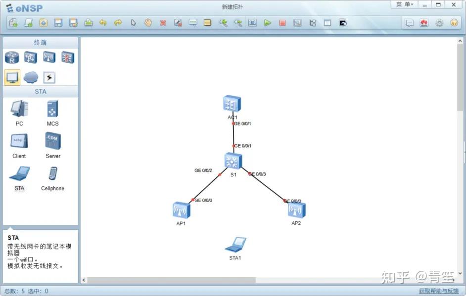 eNSP AP+AC二层组网无线漫游配置 - 知乎